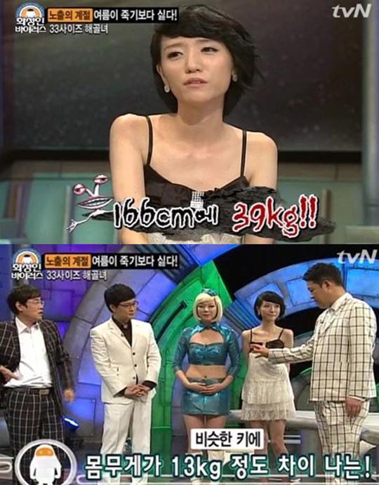 키 166cm, 몸무게 39kg, 33사이즈 해골녀 화제