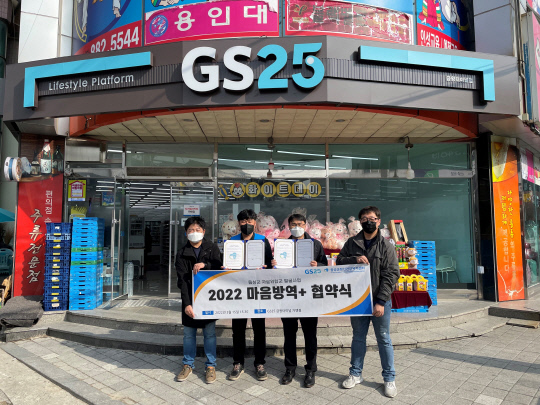 음성군정신건강복지센터,GS25와 '자살예방 업무협약' 체결