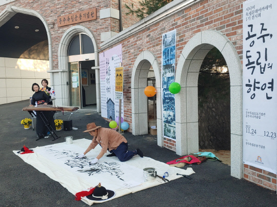 제1회 공주 '시니어 독립문화축제' 열려