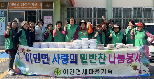 공주시 이인면 새마을부녀회, 사랑의 반찬 나눔 봉사