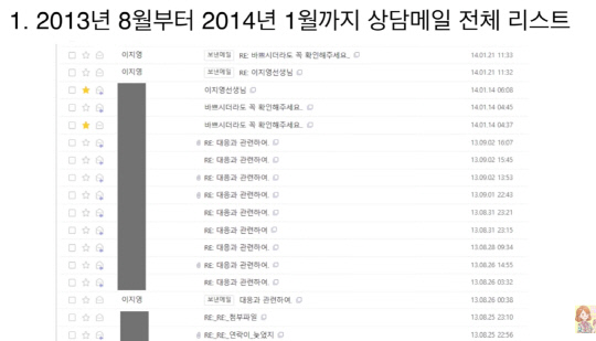 일타강사 이지영 성폭행 공모 사실 아냐… 가해 강사 혐오해