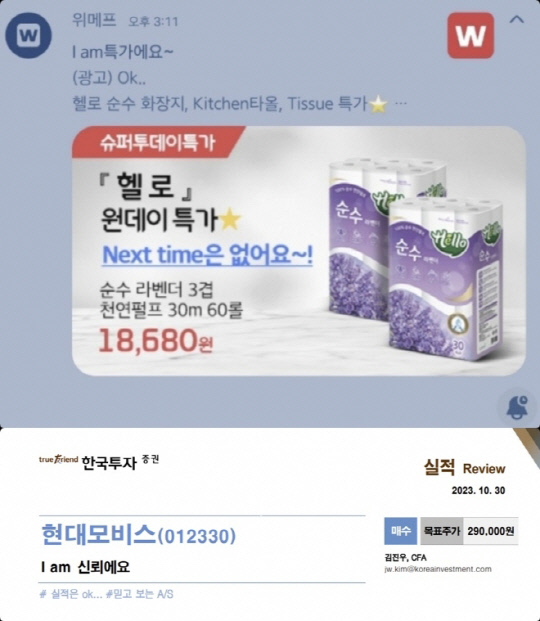 'I am 신뢰에요' 전청조 교포 말투… 온라인서 밈(meme) 됐다