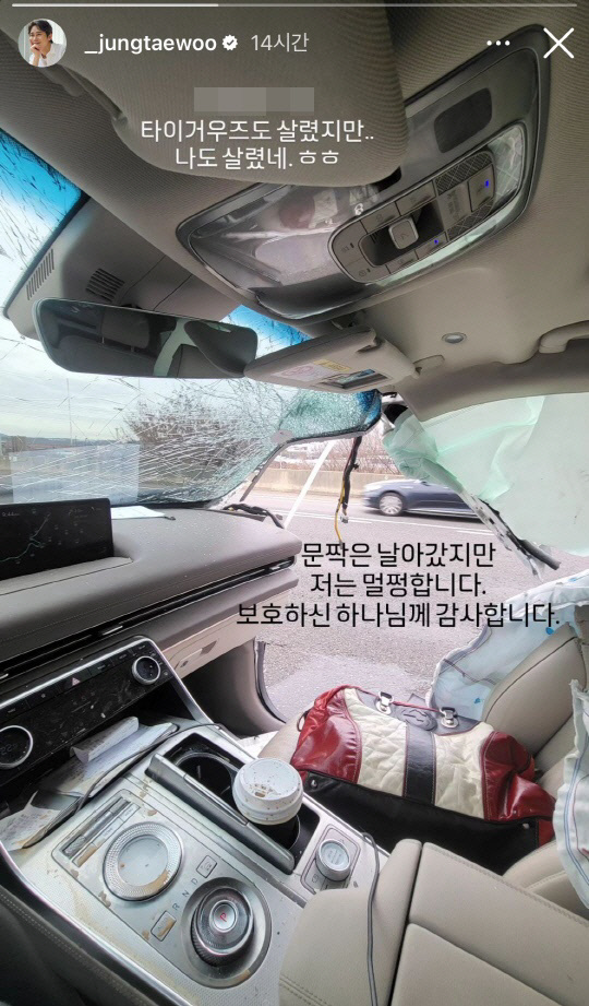 "타이거 우즈 살리더니 나도 살려" 男배우의 파손차량