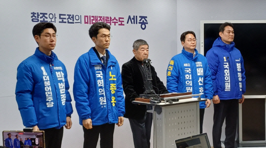 세종 공천심사 놓고 여야 모두 '내홍'...선거구도 변화 촉각