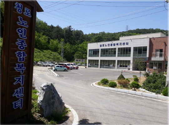 '청로노인종합복지센터' 전국 장기 요양 최우수기관 선정