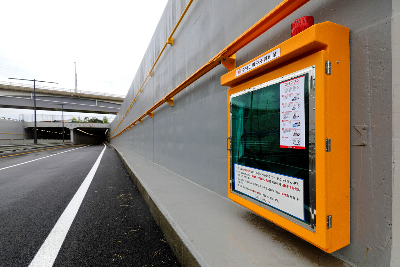 [포토] 오송 지하차도 1년 후