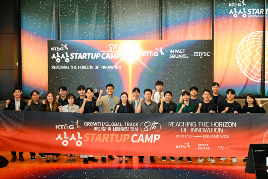 [사진뉴스] KT&G, 상상스타트업캠프 8기 'IR 피칭데이' 개최