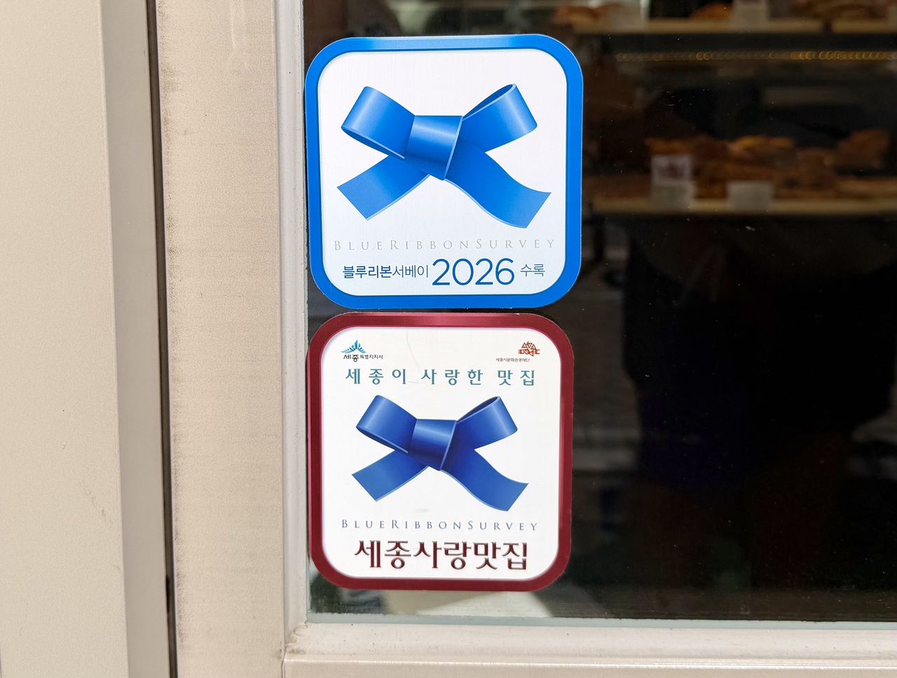 "손님 늘고 매출 올랐다"…세종사랑맛집 효과 톡톡