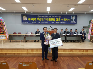 (사)평송청소년장학회, 사랑의장학금 300만 원 전달
