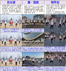 세종체육회, '스트레칭 체조 영상' 제작 무료 배포